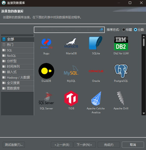 国产分布式数据库XuguDB入门 - 墨天轮