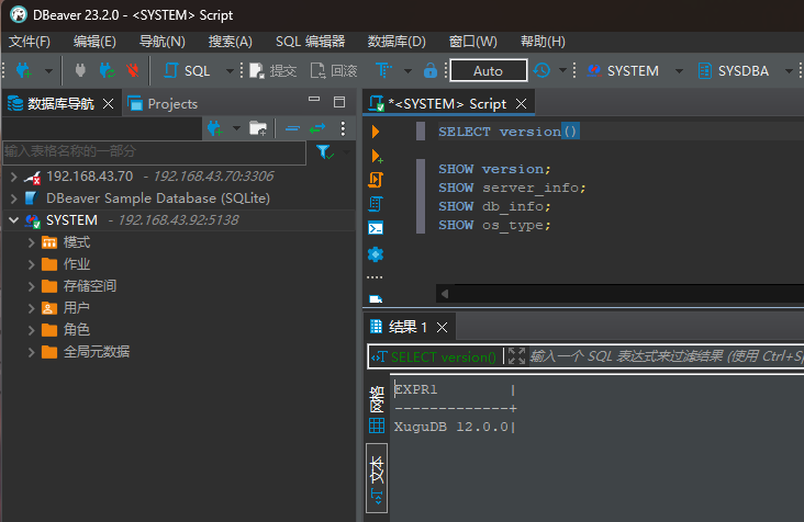 国产分布式数据库XuguDB入门 - 墨天轮