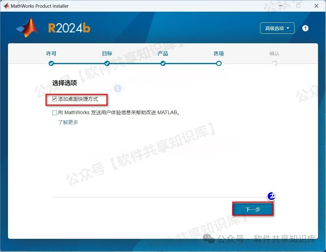 Matlab R2024b 中文版 下载及永久激活教程 - 墨天轮