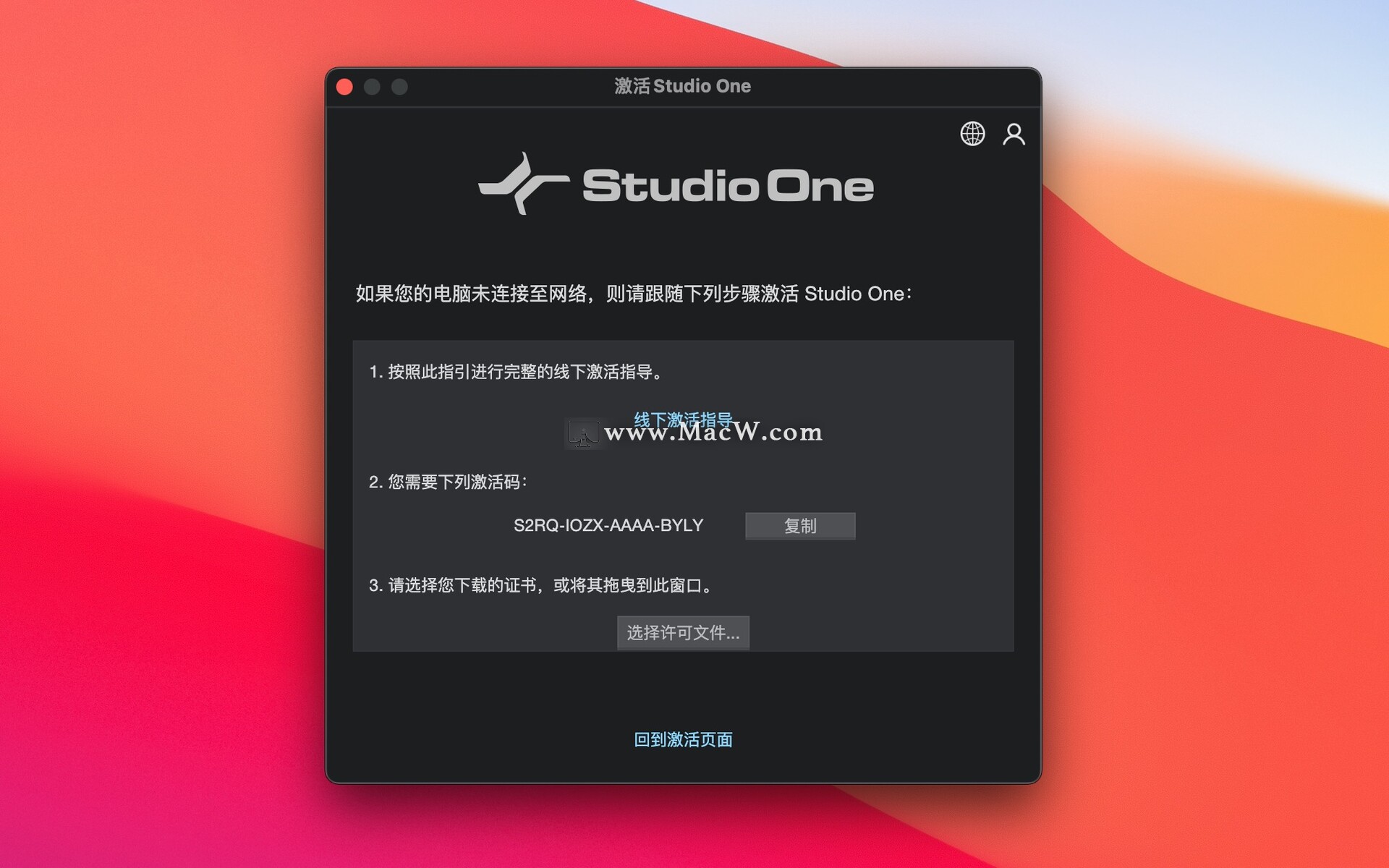 Studio One 6 for mac注册机 Studio One 6激活安装包 支持M1/M2 - 墨天轮