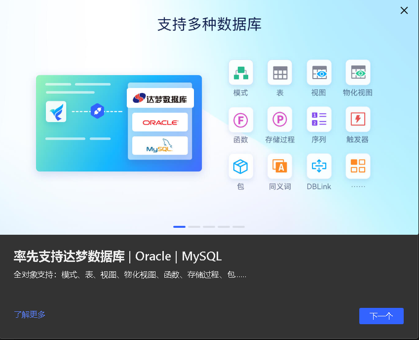 达梦SQLark百灵工具安装步骤 - 墨天轮