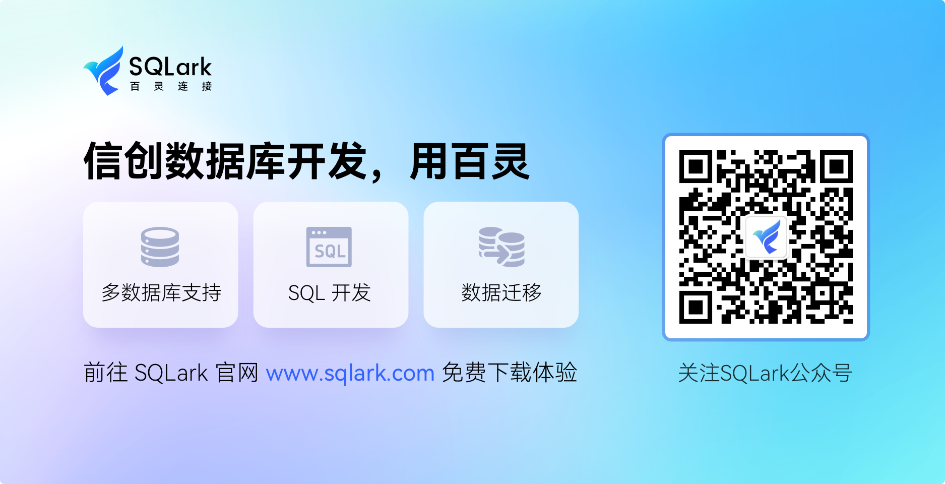 使用SQLark如何将Oracle迁移到达梦数据库 - 墨天轮