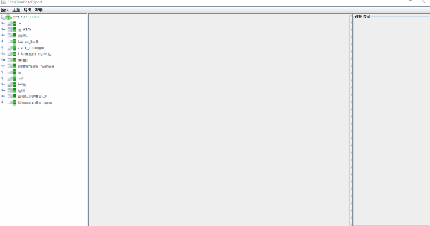 Easydatabaseexport:数据库表结构导出工具全面解析 墨天轮