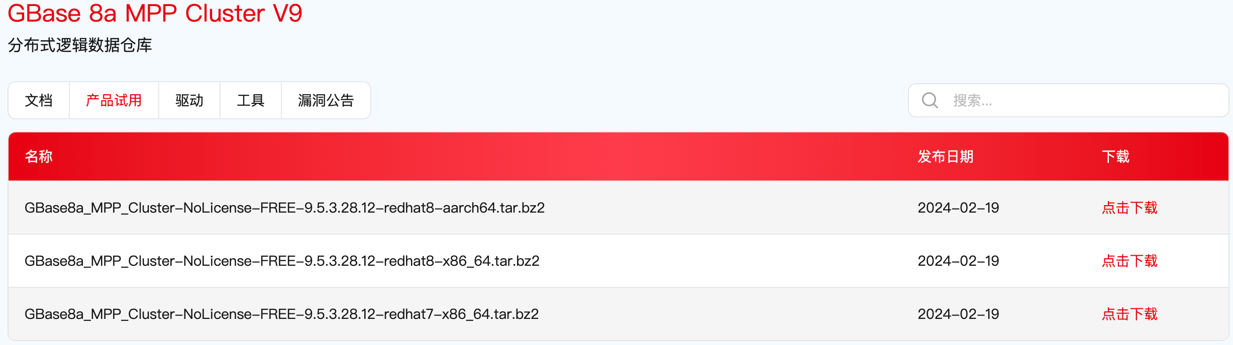 GBase 8a MPP 集群部署最佳实践 - 墨天轮