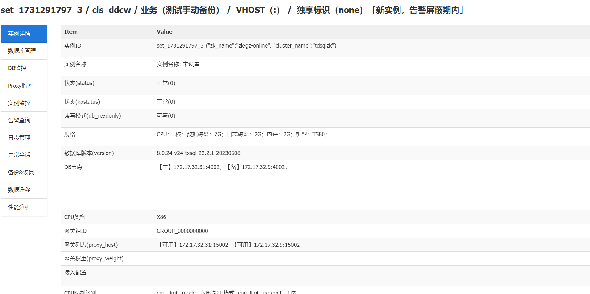 [TDSQL] tdsql 手动备份失败处理 - 墨天轮