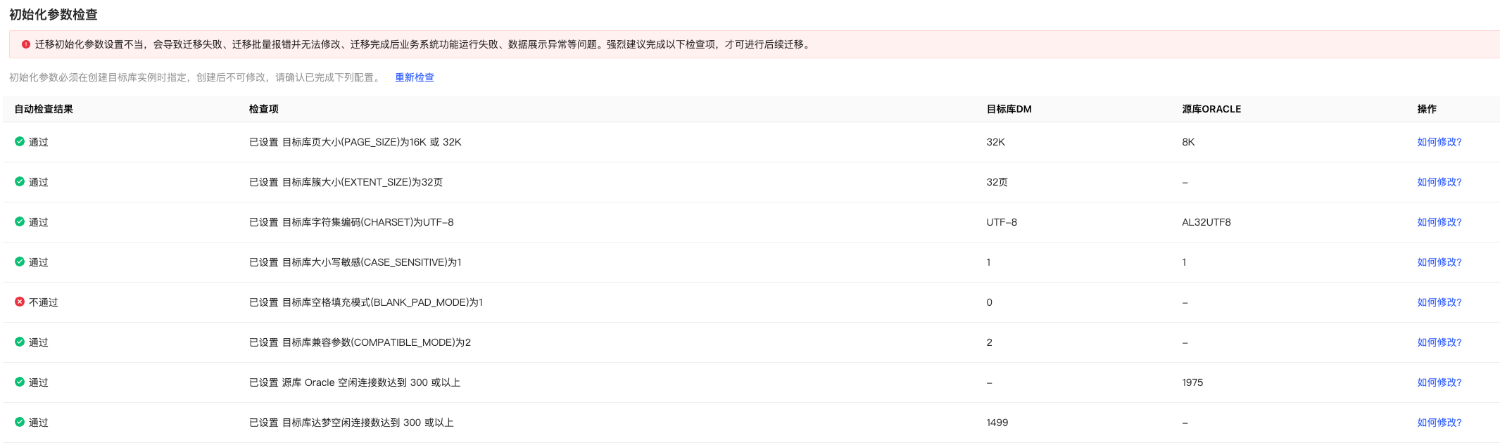 SQLark：让 Oracle 迁移到达梦变得简单高效！ - 墨天轮