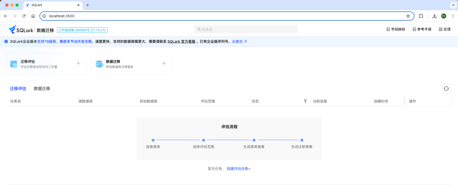 SQLark：让 Oracle 迁移到达梦变得简单高效！ - 墨天轮