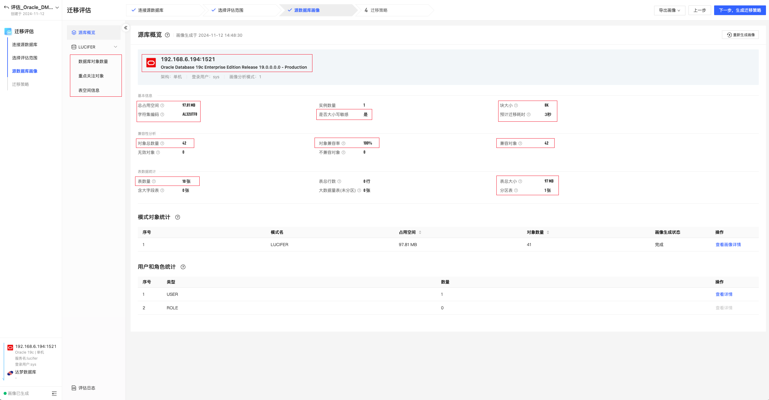 SQLark：让 Oracle 迁移到达梦变得简单高效！ - 墨天轮