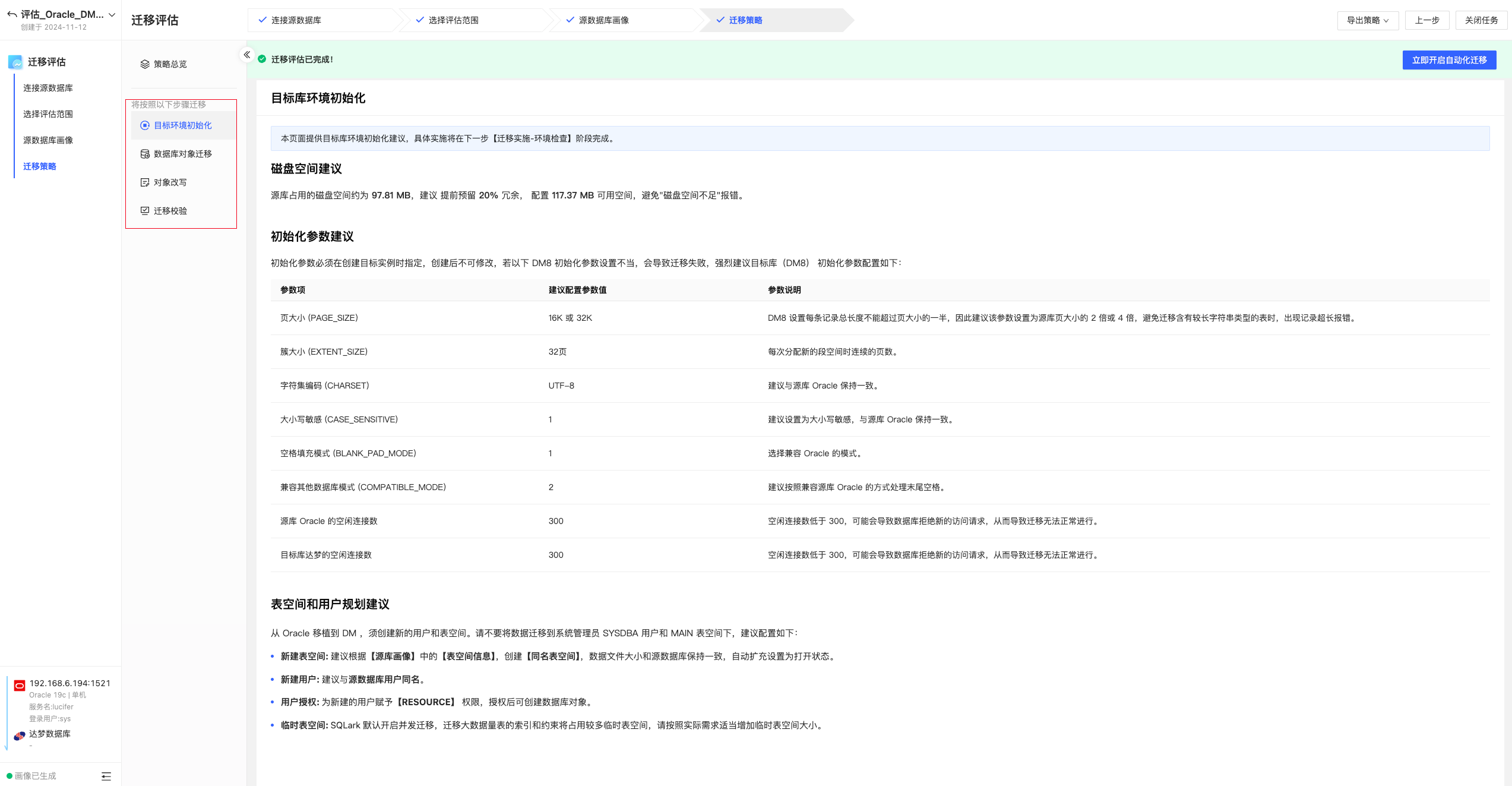 SQLark：让 Oracle 迁移到达梦变得简单高效！ - 墨天轮
