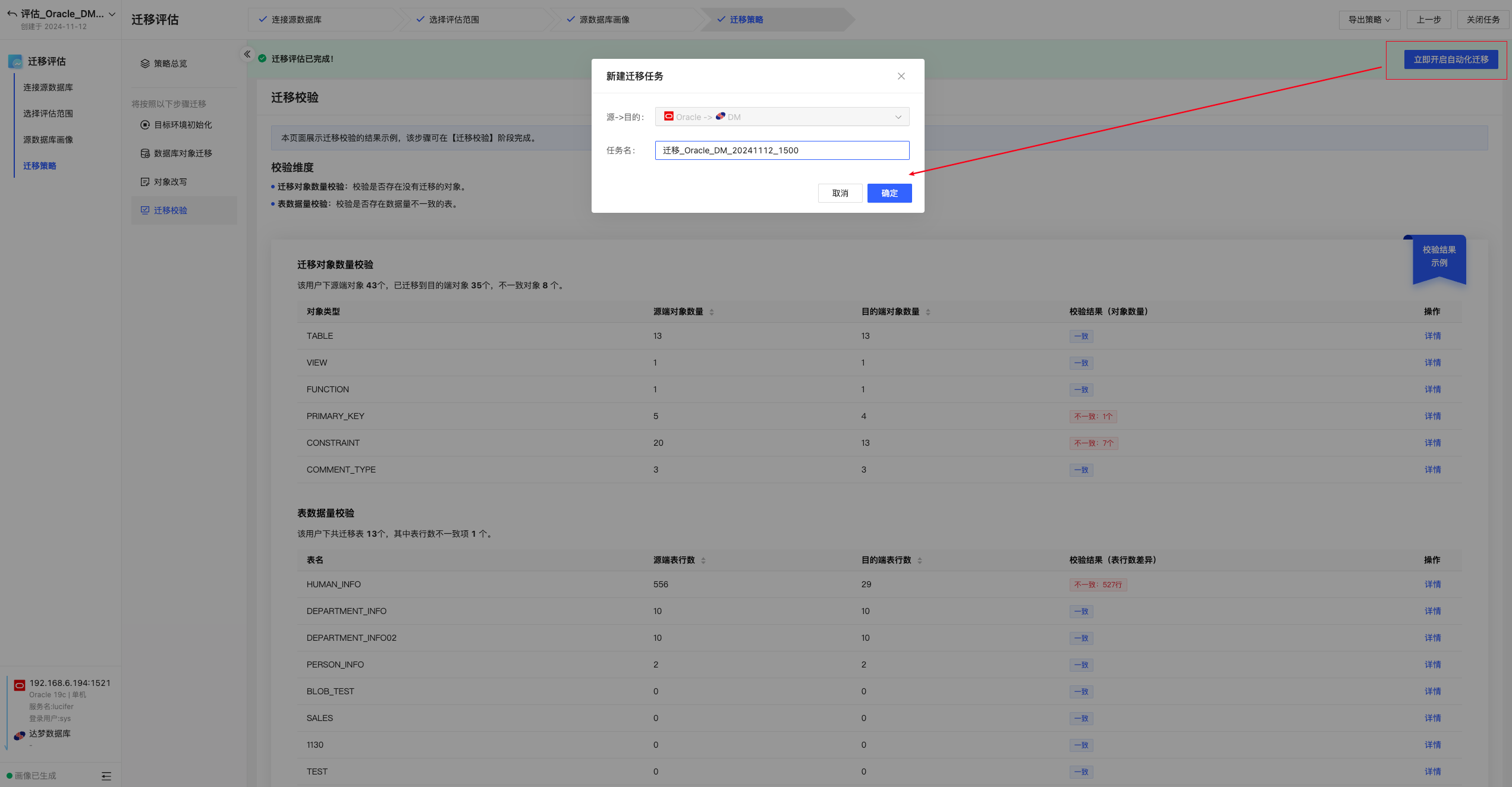 SQLark：让 Oracle 迁移到达梦变得简单高效！ - 墨天轮