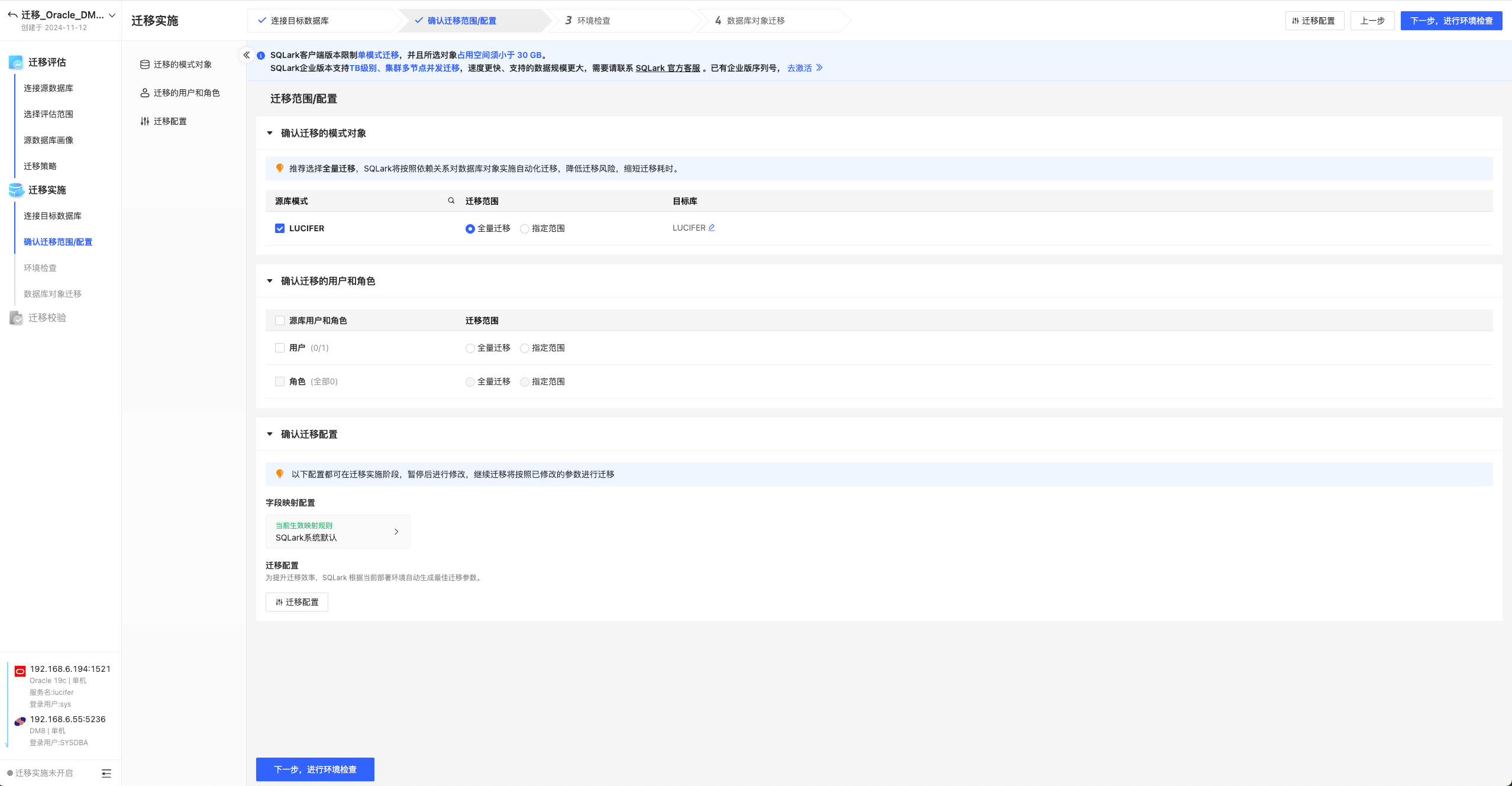 SQLark：让 Oracle 迁移到达梦变得简单高效！ - 墨天轮