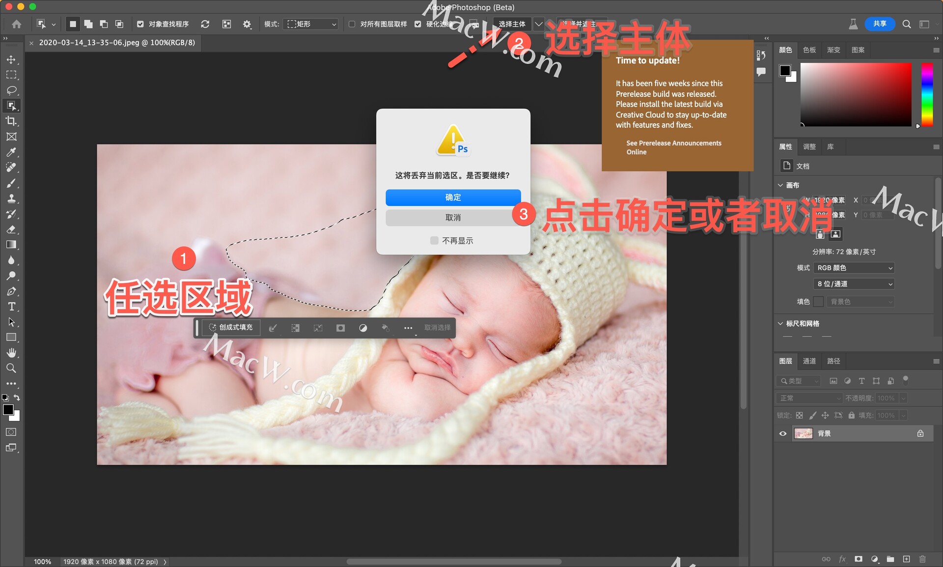 photoshop弹出Time to update 提示框，如何关闭 - 墨天轮