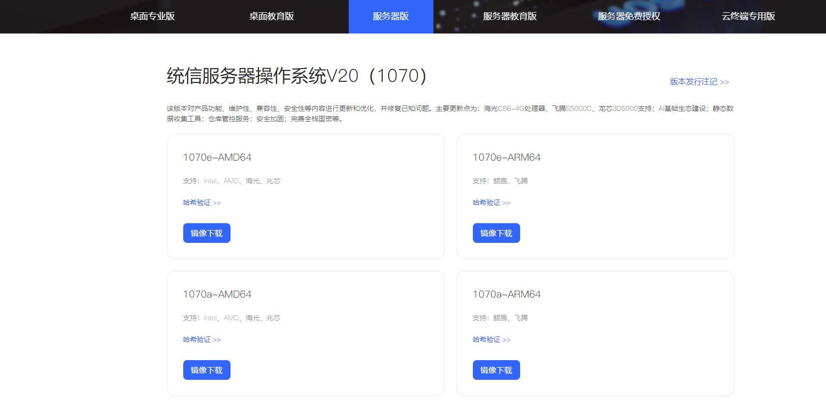 统信服务器系统UOS V20部署难吗？看这篇就够了！ - 墨天轮