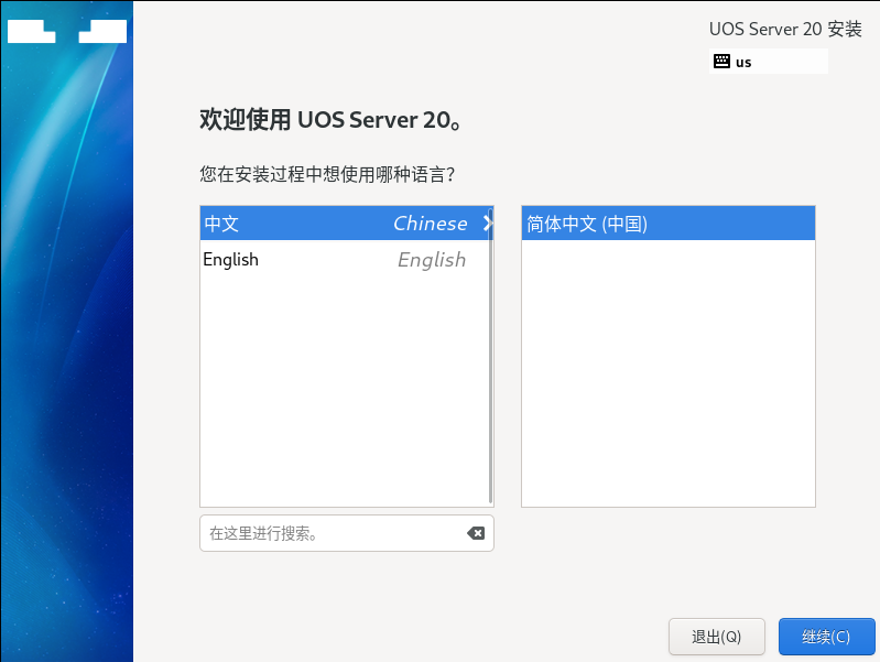 统信服务器系统UOS V20部署难吗？看这篇就够了！ - 墨天轮