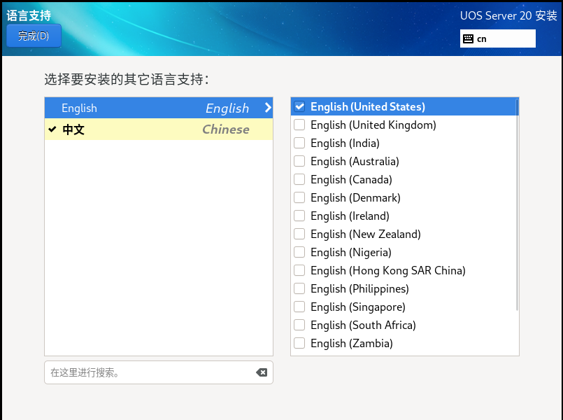 统信服务器系统UOS V20部署难吗？看这篇就够了！ - 墨天轮