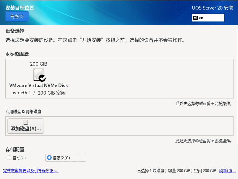 统信服务器系统UOS V20部署难吗？看这篇就够了！ - 墨天轮