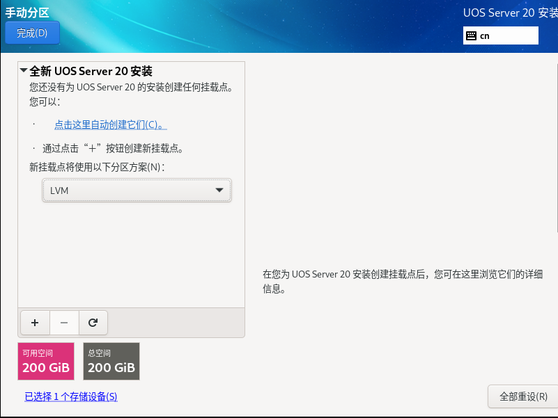 统信服务器系统UOS V20部署难吗？看这篇就够了！ - 墨天轮