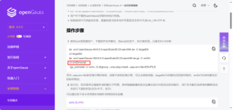 openGauss 6.0.0一站式安装初体验 - 墨天轮
