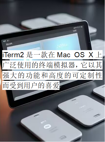 iterm2 中文，iterm2 中文的设置方法 - 墨天轮