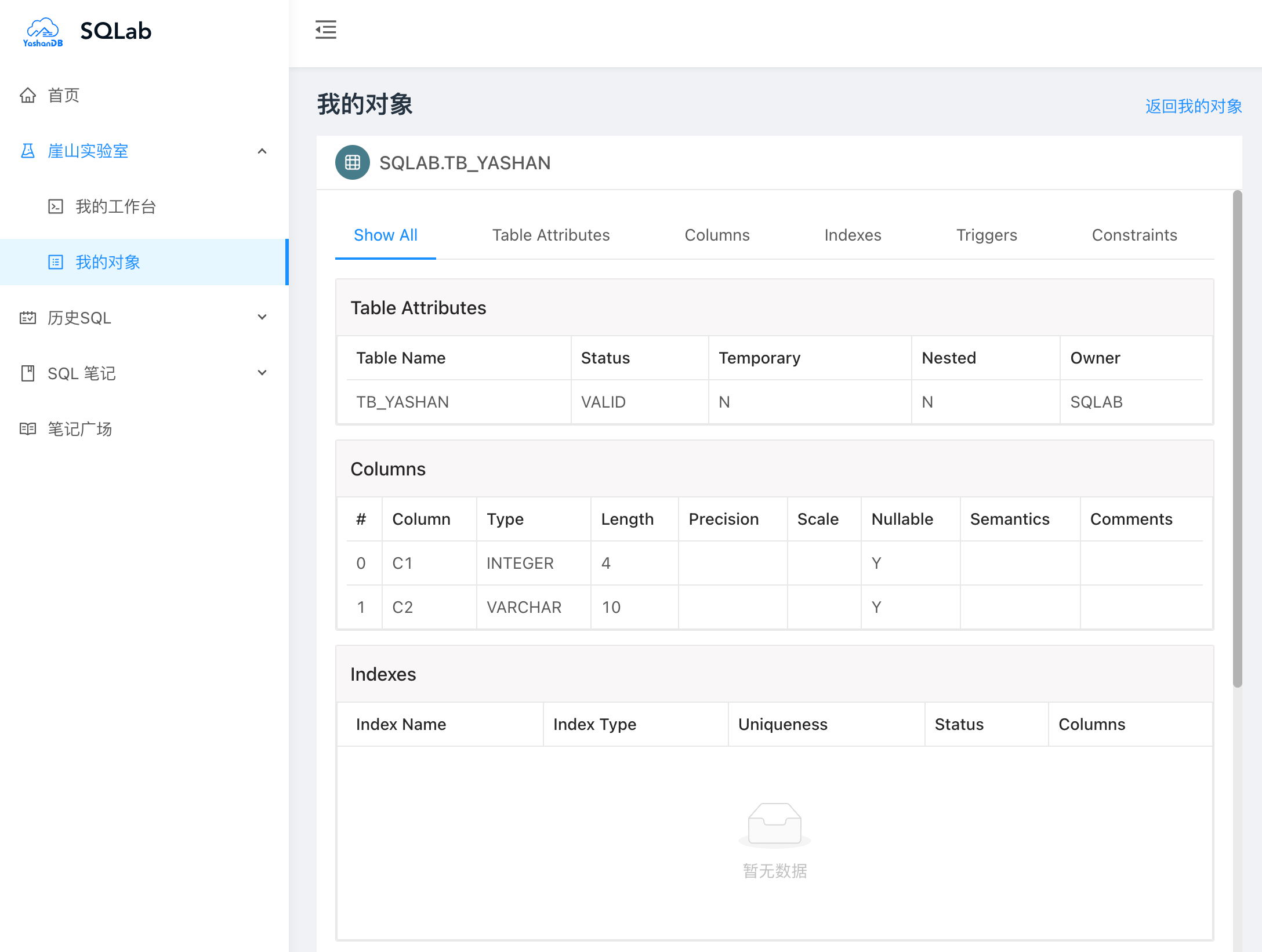 崖山 YashanDB SQLab：SQL 学习与分享平台 - 墨天轮