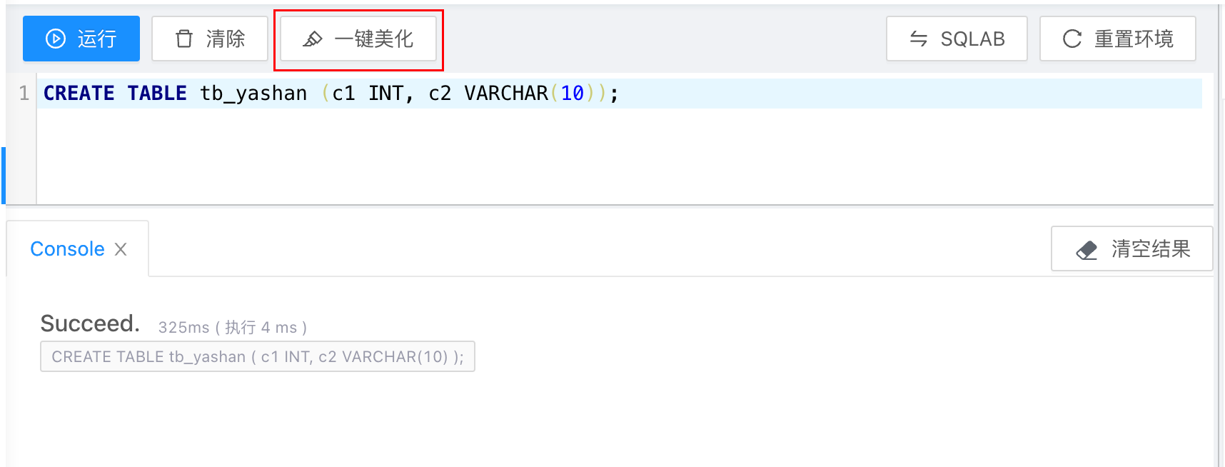 崖山 YashanDB SQLab：SQL 学习与分享平台 - 墨天轮