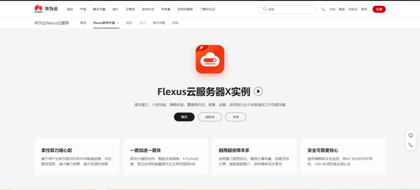构建数据库解决方案，基于华为云 Flexus X 实例容器化 MySQL 主从同步架构 - 墨天轮