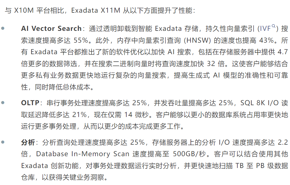 数据库管理-第282期 Exadata X11M已来（20250110） - 墨天轮