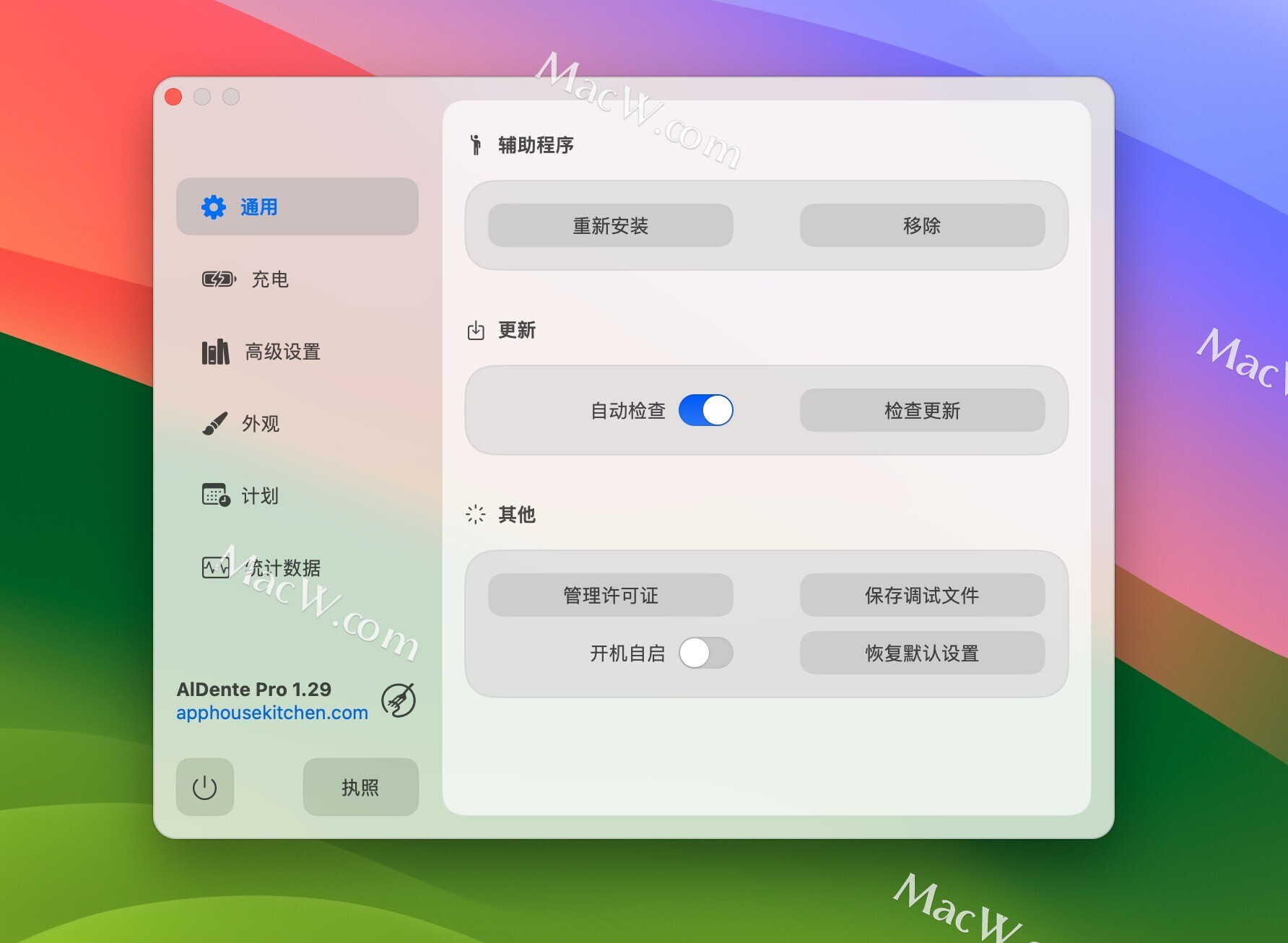 AlDente Pro：Mac电池管理神器，智能守护电池健康！ - 墨天轮