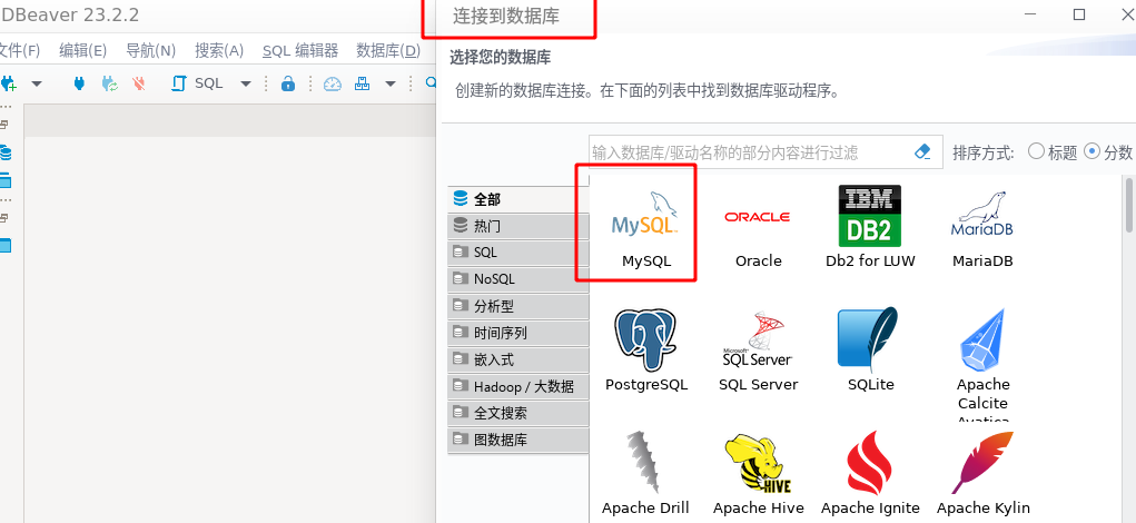 GoldenDB连接方式 - 墨天轮