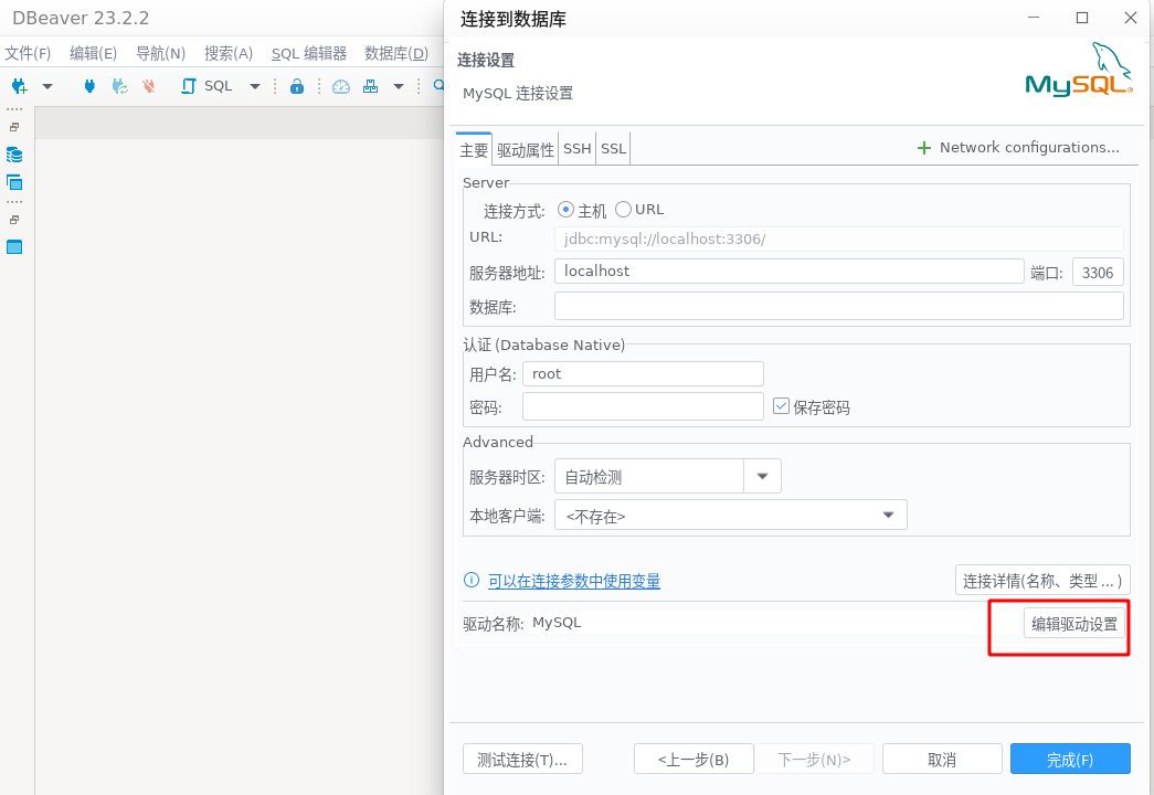 GoldenDB连接方式 - 墨天轮