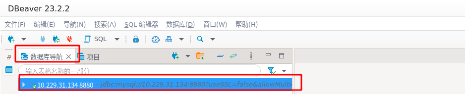 GoldenDB连接方式 - 墨天轮