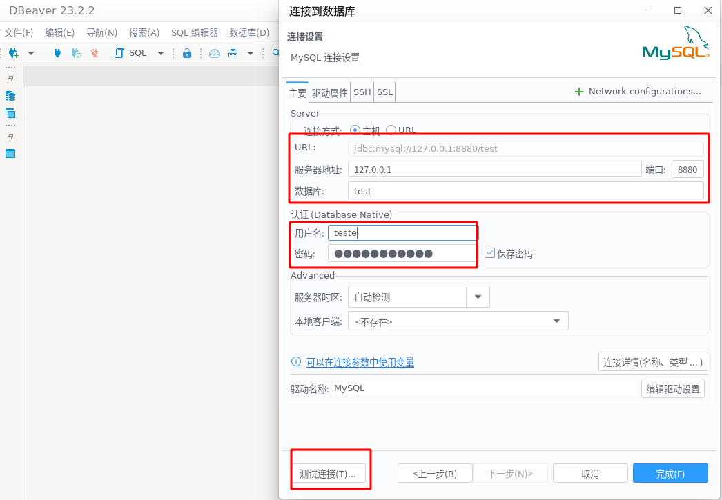 GoldenDB连接方式 - 墨天轮