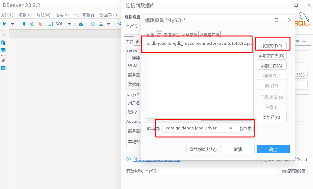 GoldenDB连接方式 - 墨天轮
