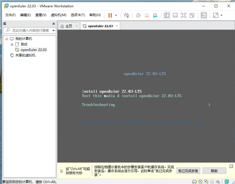 从零开始：VMware 中安装 openEuler 22.03 LTS 的完整指南 - 墨天轮