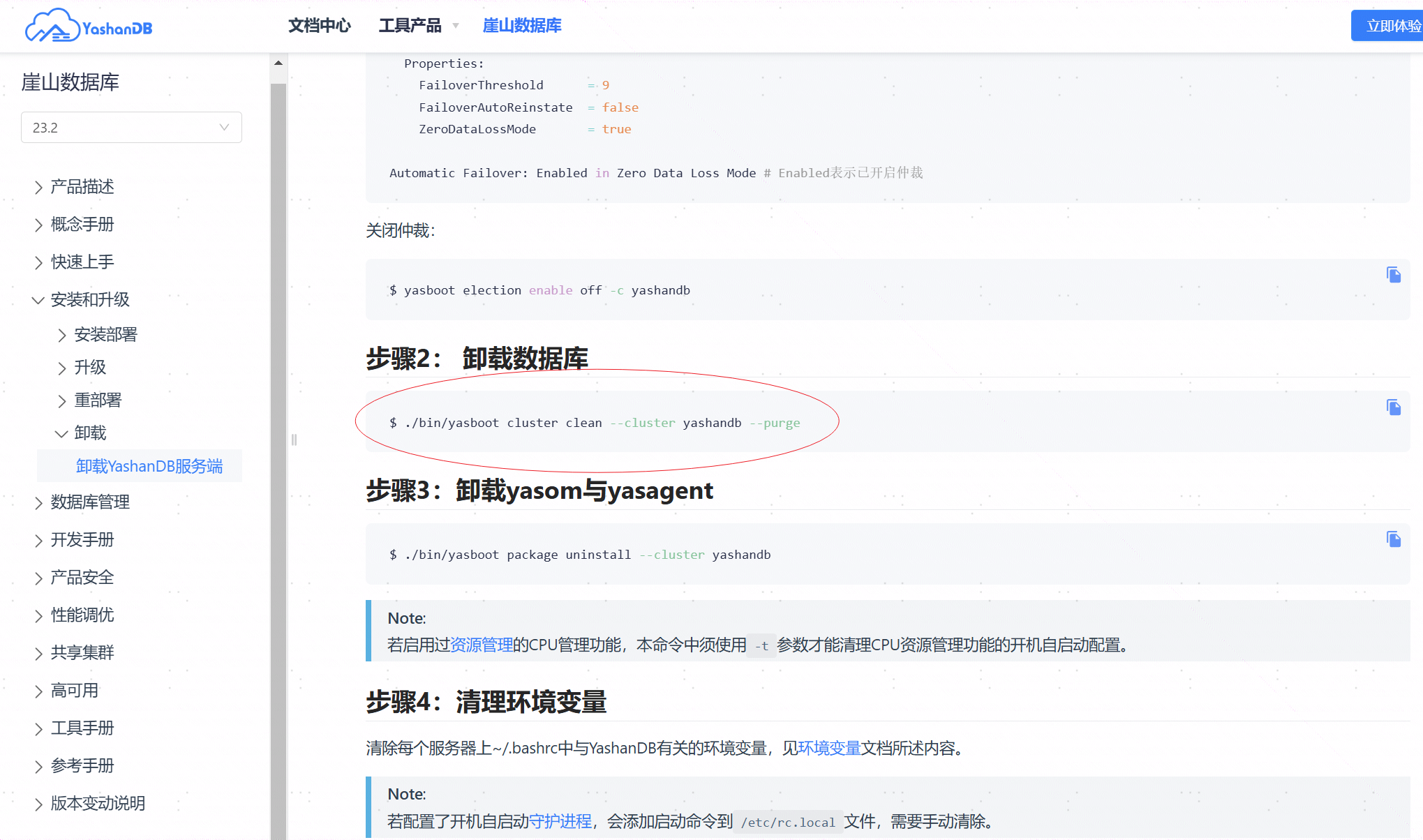 YashanDB 23.2.9.101 企业版安装步骤抢先看！ - 墨天轮