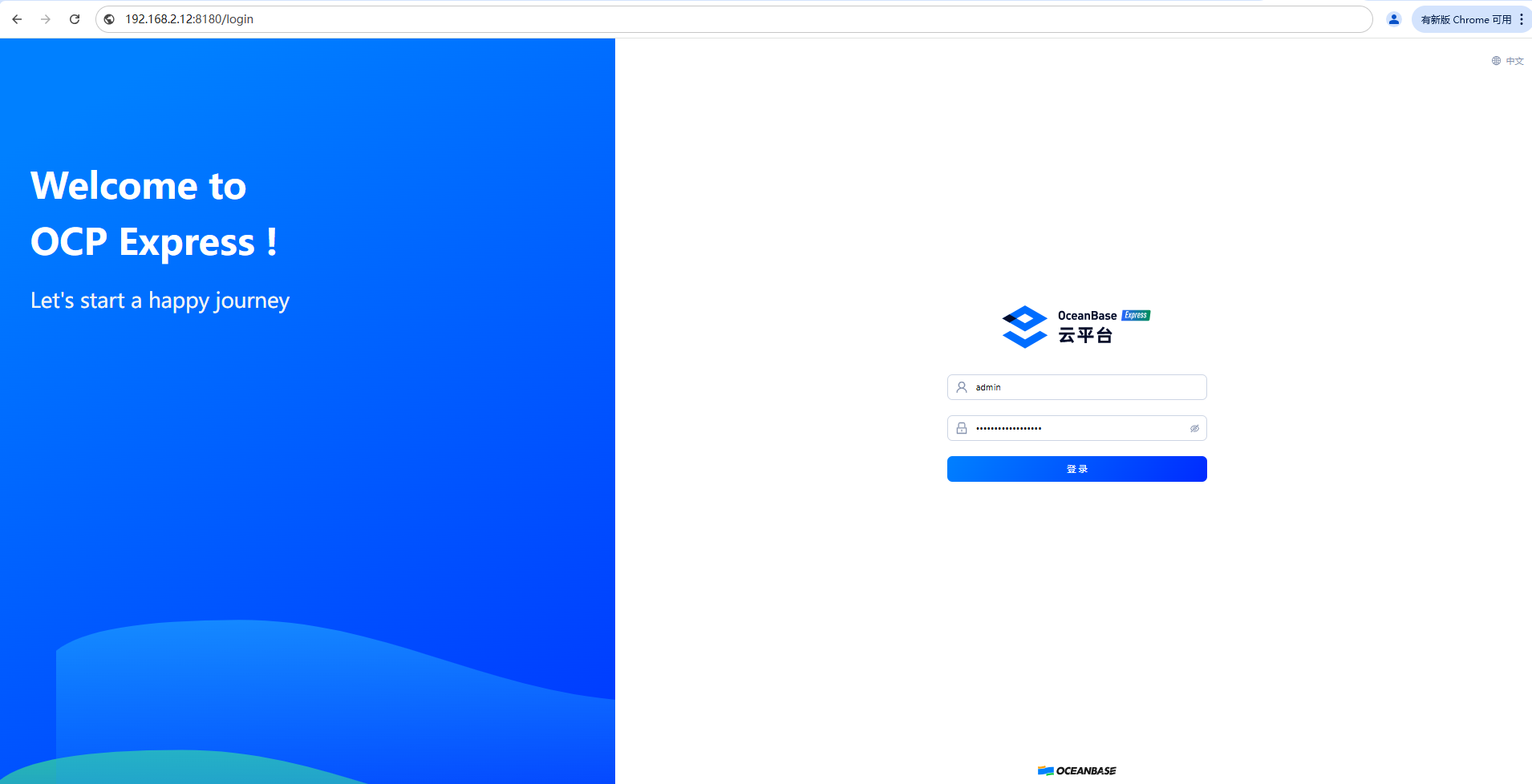 图形化部署 OceanBase 4.3.5 社区版及 OCP Express 全攻略 - 墨天轮