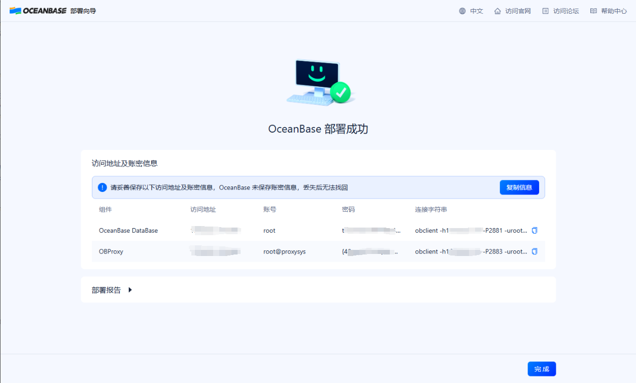 图形化部署 OceanBase 4.3.5 社区版及 OCP Express 全攻略 - 墨天轮