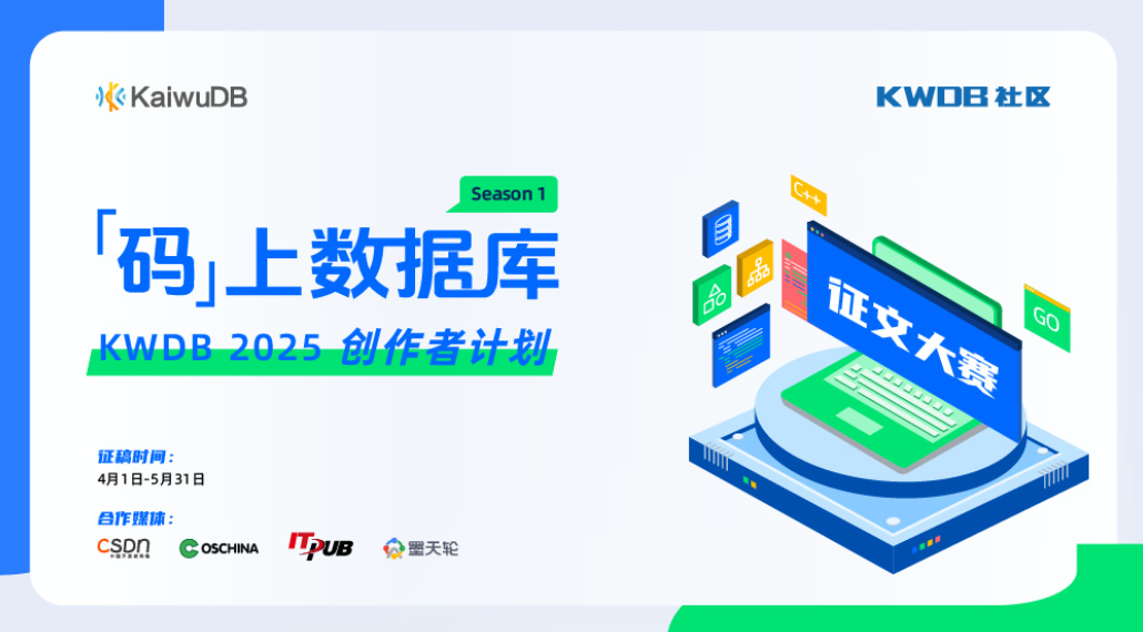 KaiwuDB 2025年4月大事记 - 墨天轮