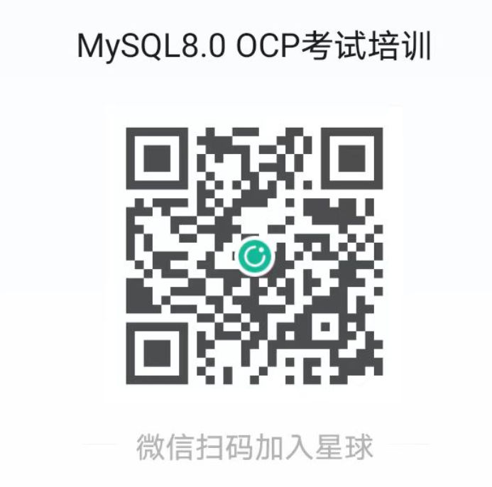 一次搞定MySQL8.0 OCP 1z0-908 培训考试官方全套学习资料 - 墨天轮
