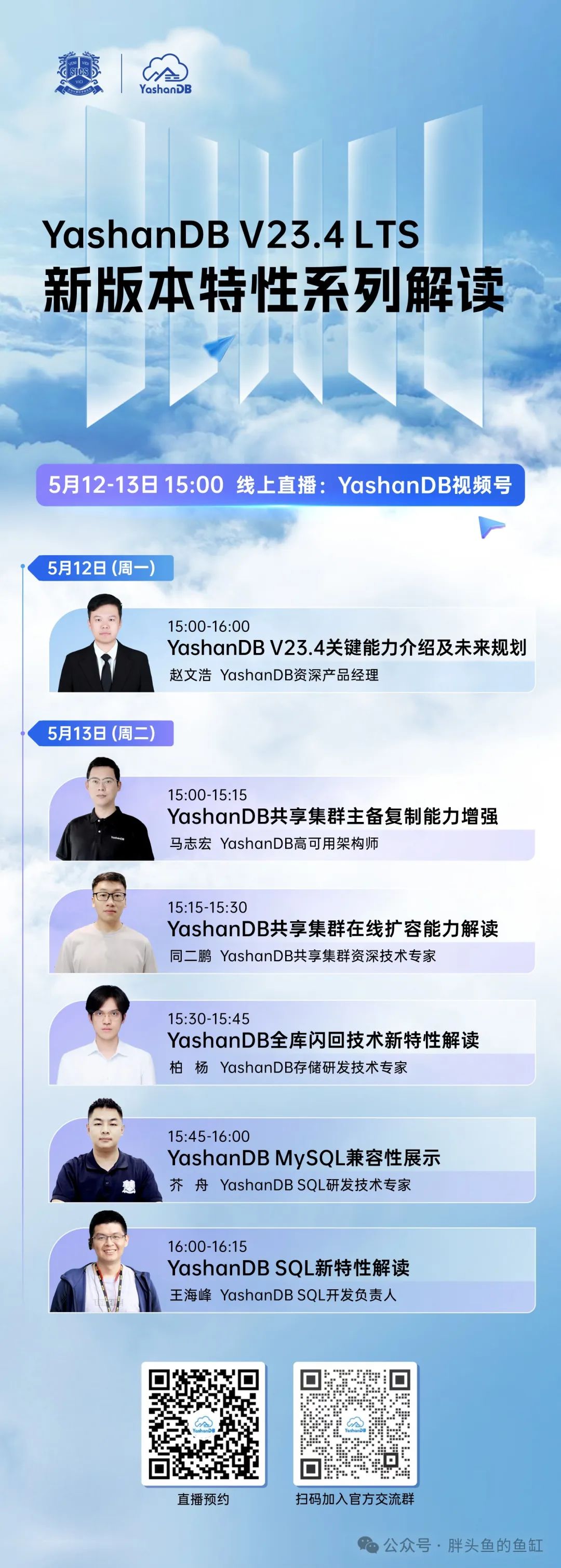 YashanDB(崖山数据库)V23.4 LTS 正式发布 - 墨天轮