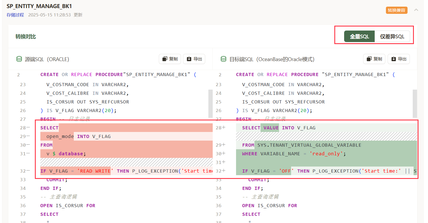 Oracle2OceanBase的SQL智能转换平台-爱可生SQLShift - 墨天轮