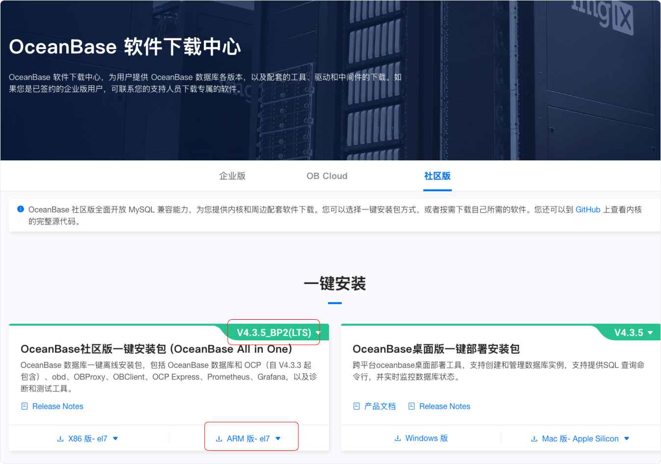 使用obd离线安装部署OceanBase - 墨天轮