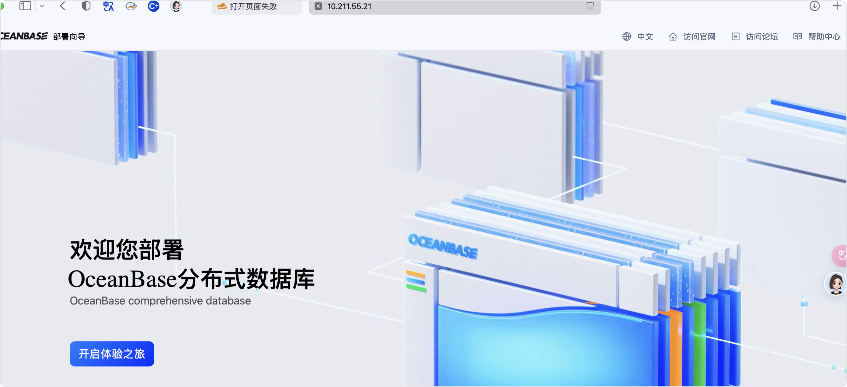 使用obd离线安装部署OceanBase - 墨天轮