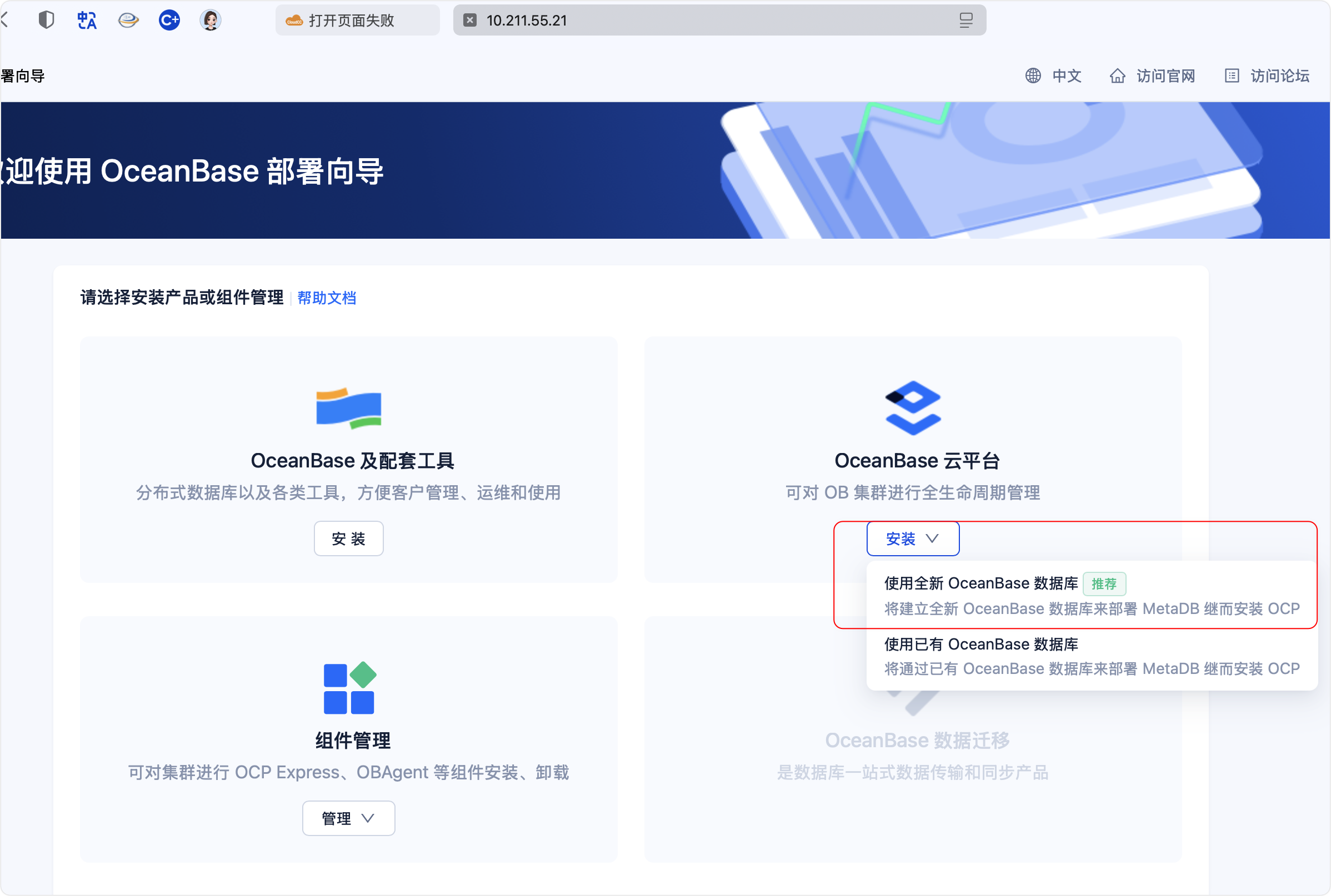 使用obd离线安装部署OceanBase - 墨天轮