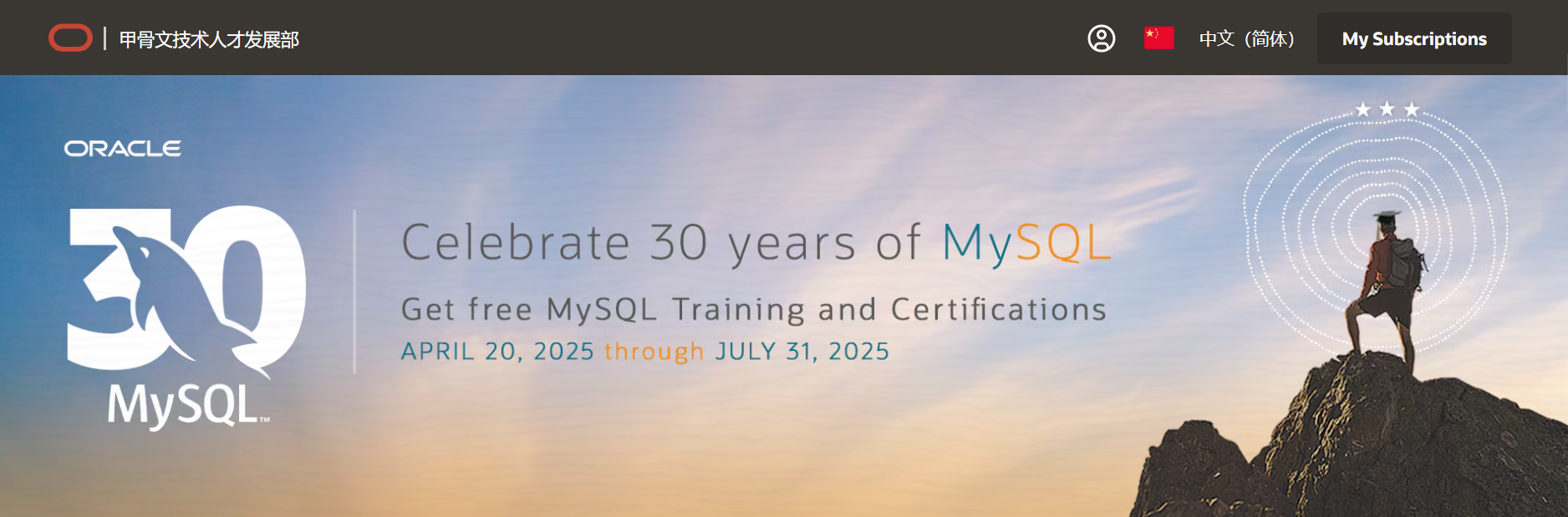 MySQL 8.0 OCP 1Z0-908 考试解析指南(三)终结篇 - 墨天轮