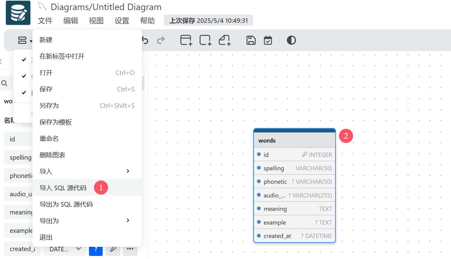 drawDB：开源免费的数据库关系图设计与 SQL 生成工具 - 墨天轮