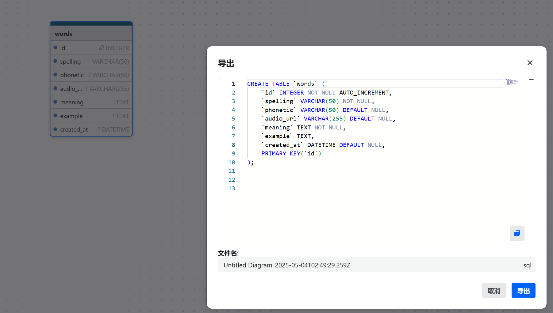 drawDB：开源免费的数据库关系图设计与 SQL 生成工具 - 墨天轮