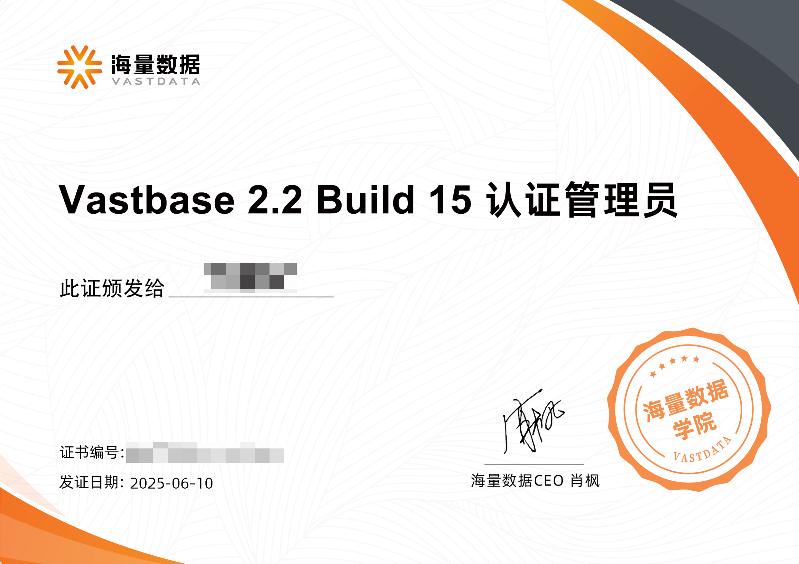 海量 Vastbase G100 V2.2.15 安装部署手册 - 墨天轮