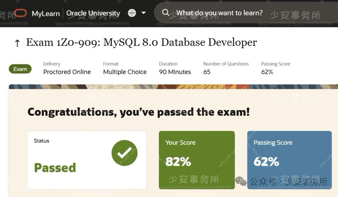 月黑风高单挑 MySQL 开发者认证 (1Z0-909) - 墨天轮