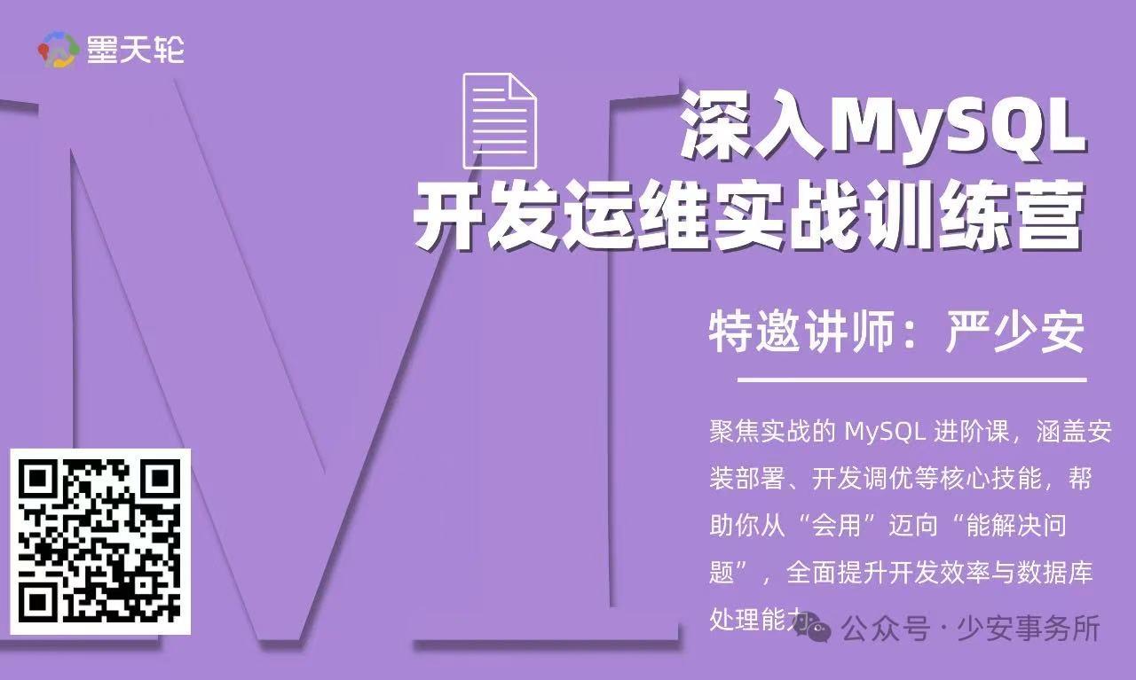 mysql 1z0-909每日一题10 - 墨天轮